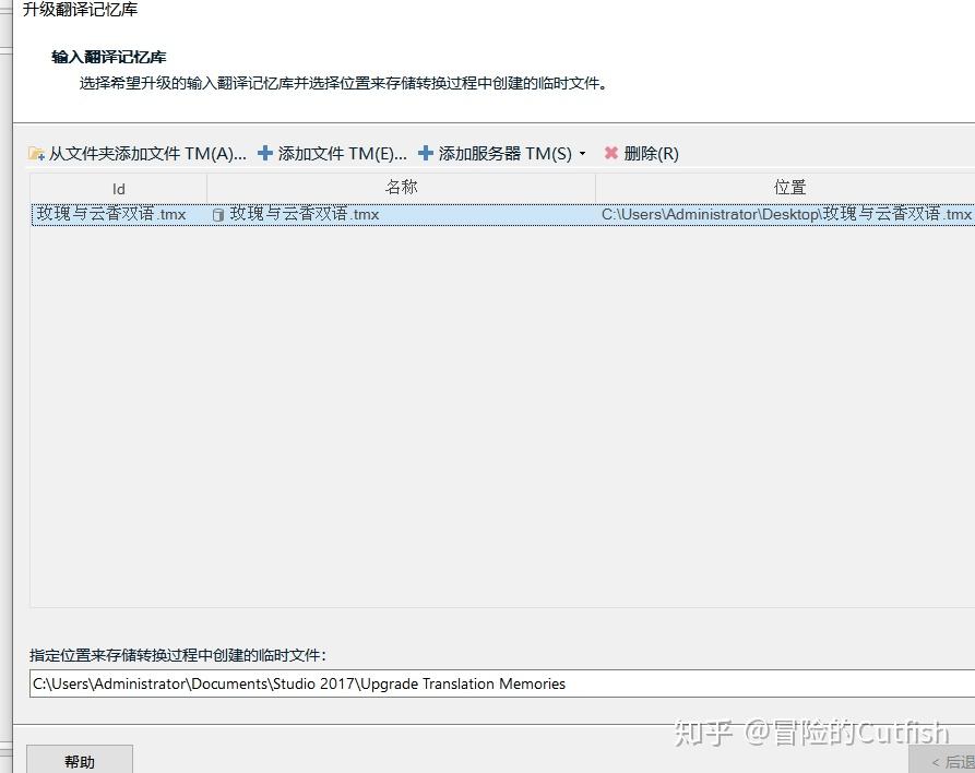 为双语翻译制作TMX格式语料文件的2种转换方法 - 知乎