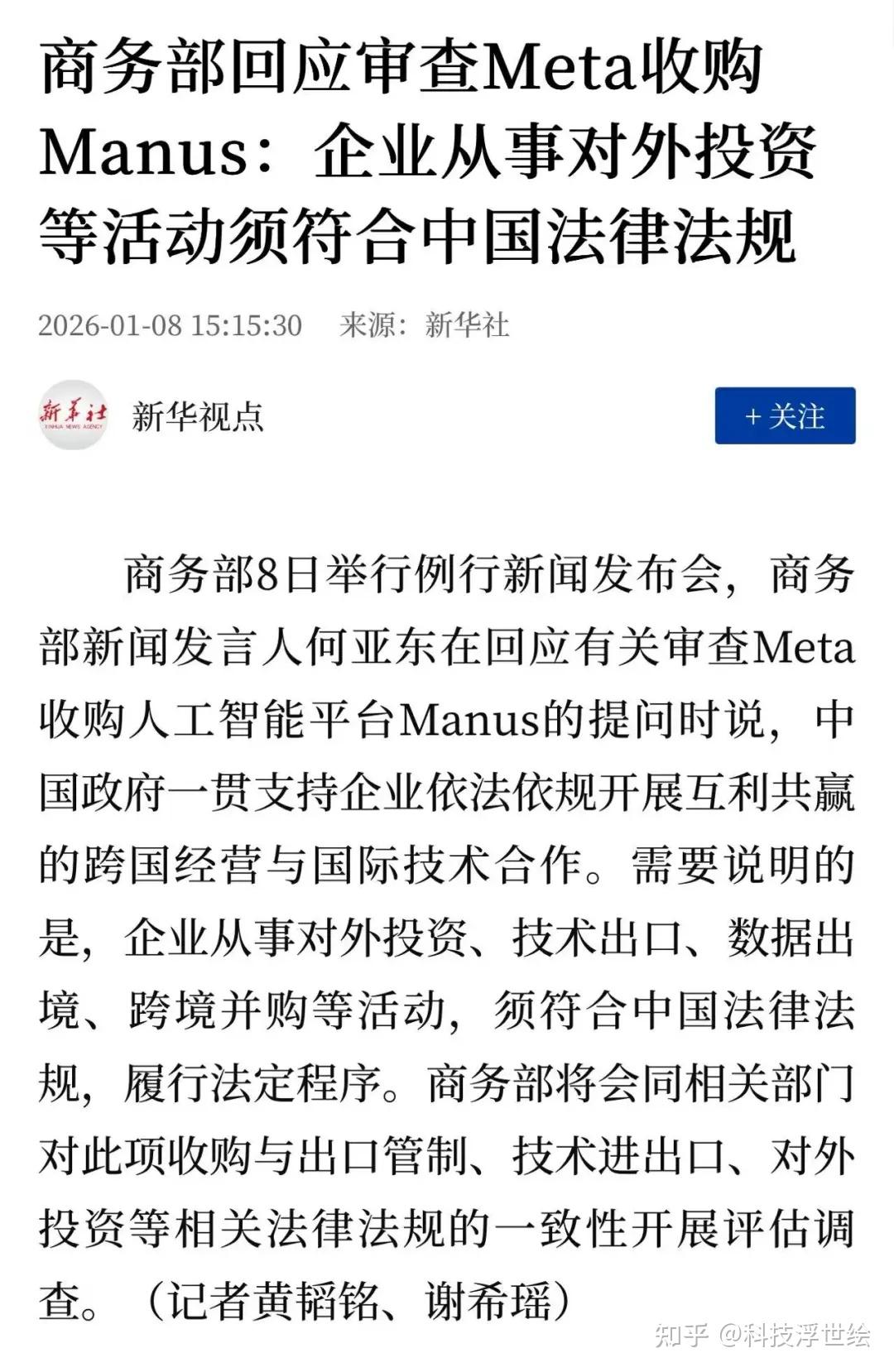 Manus“洗澡式”出海将迎来大考？ - 知乎