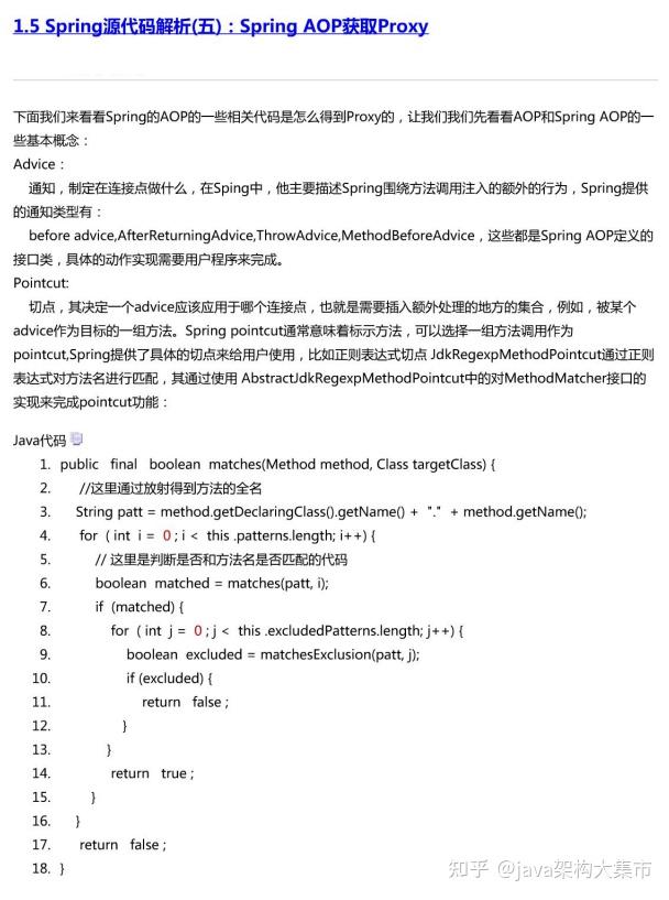 干撸Spring，太难了！阿里P8级别「Spring源码全解析」带你起飞 - 知乎