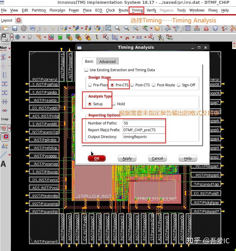 数字IC后端实现之Innovus零基础lab学习（第五天） - 知乎