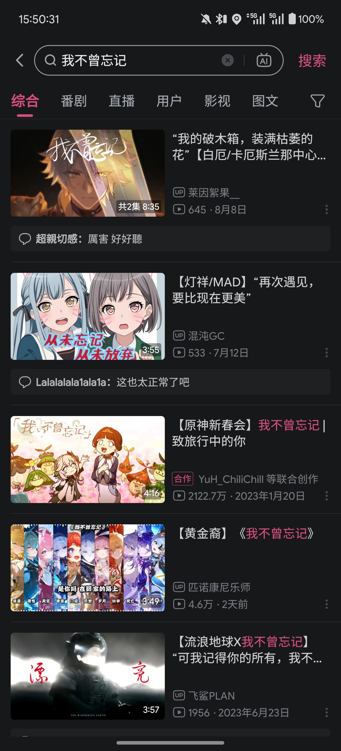 如何评价2023原神新春会ChiliChill创作的新单曲《我不曾忘记》？ - 知乎