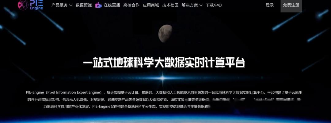 PIE-Engine简介 - 知乎