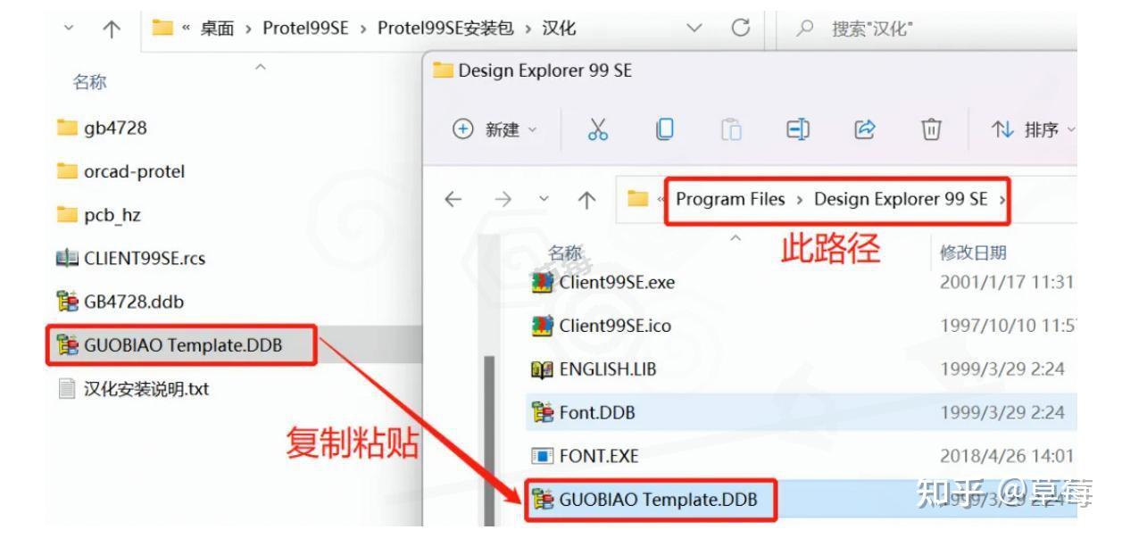 Protel 99SE安装教程（附加安装包）Protel 99SE详细安装教程Protel 99SE 最新版安装教程 - 知乎