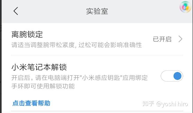 [BLEUnlock] 像apple watch一样利用你的小米手环和iPhone解锁mac - 知乎