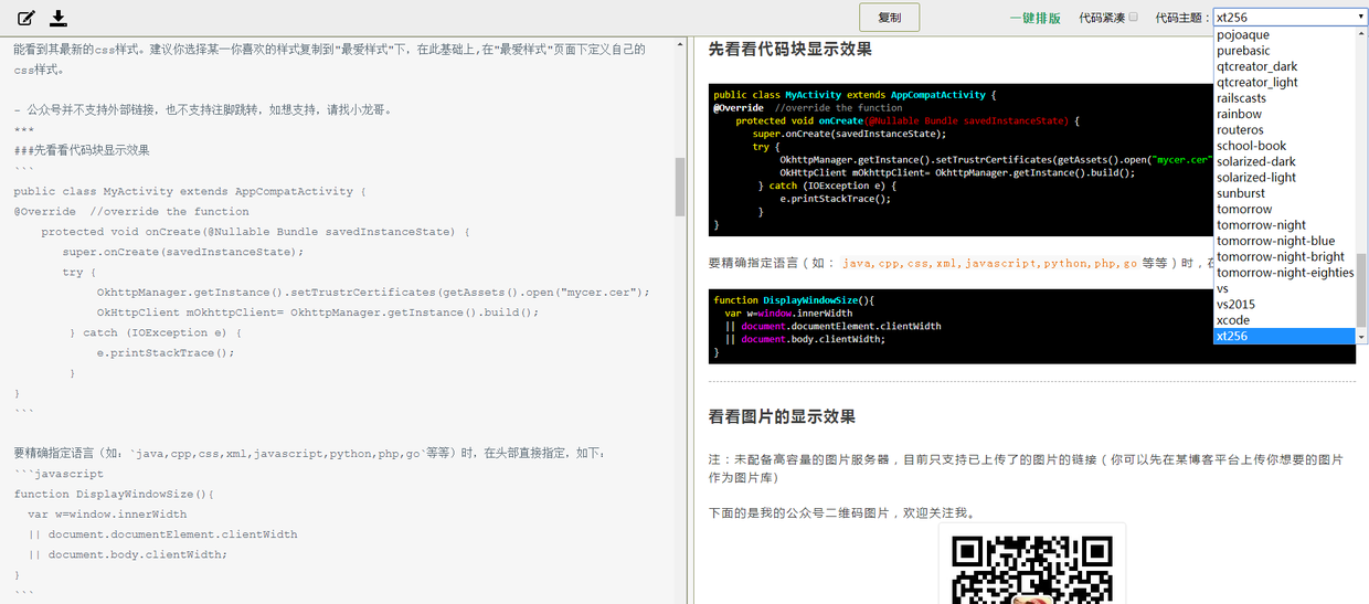 公众号的Markdown排版利器:Md2All - 知乎