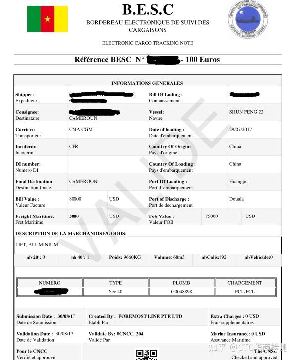 喀麦隆ECTN/BESC怎么办理？怎么收费？周期多久？ - 知乎