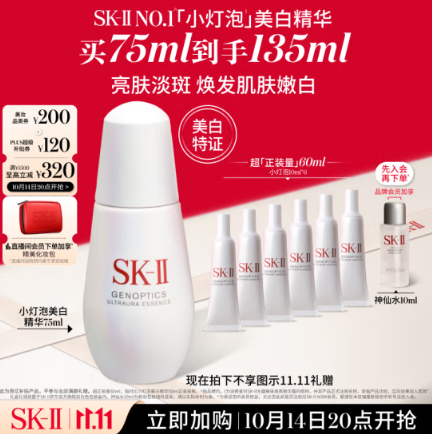 SK-II2024年双十一必囤榜！SK2双11必入（SK2神仙水、大红瓶、小灯泡） - 知乎