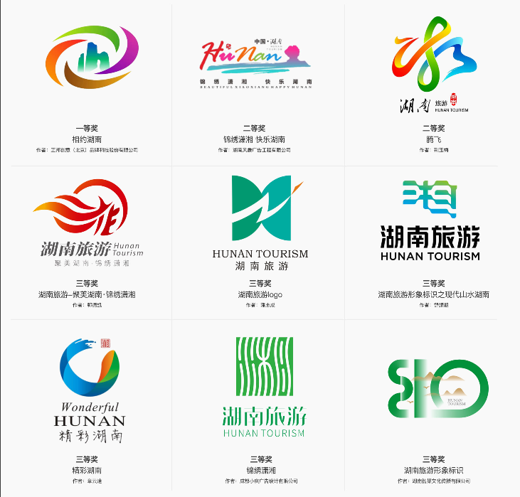 湖南旅游形象LOGO正式发布-优秀品牌设计公司分享 - 知乎