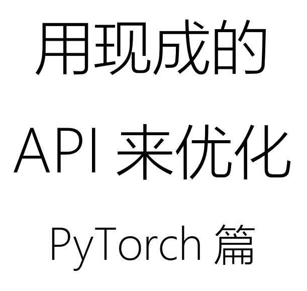 [如何用好现成的 pytorch api] torch.compile - 知乎