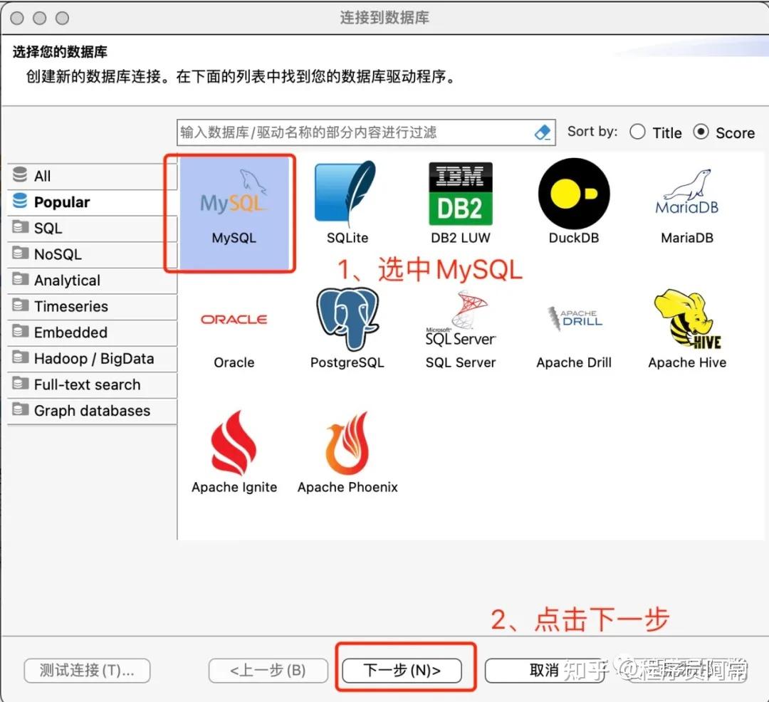 Mac 安装数据库管理软件 DBeaver - 知乎