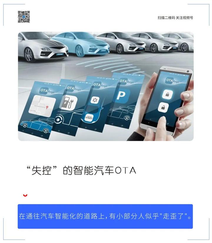 "失控"的智能汽车OTA - 知乎