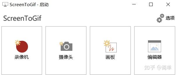 ScreenToGif的安装与使用 - 知乎
