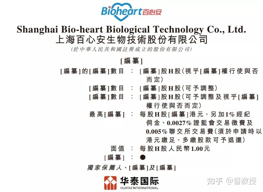 百心安生物二次递表港交所，TPG与正心谷为股东，布局介入式心血管医疗器械 - 知乎