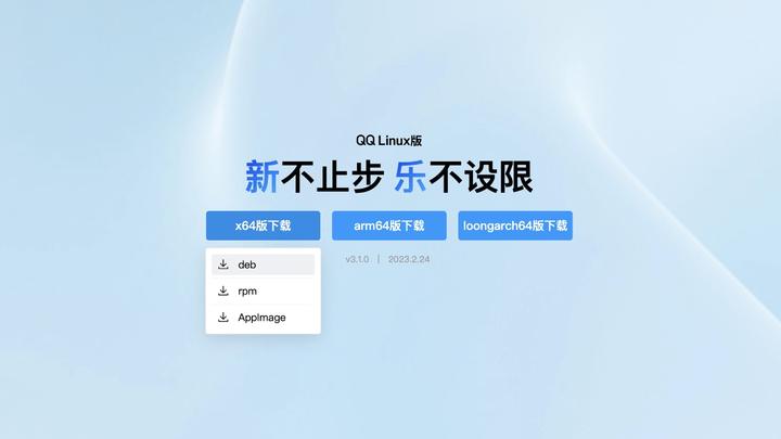 新版 Linux QQ，打破操作系统生态壁垒 | Linux 中国 - 知乎