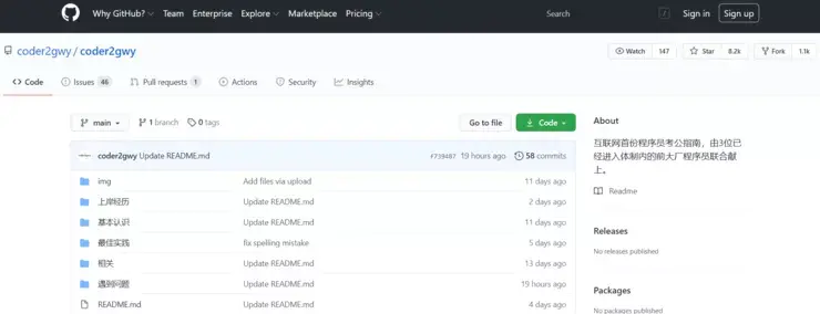 12.8k星“程序员考公指南”登顶GitHub：告别996，真香！ - 知乎
