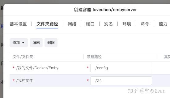 极空间 群晖 安装Emby 进行 电影/电视剧归纳观影 教程 - 知乎