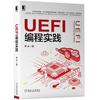 UEFI开发探索100 – 《UEFI编程实践》发布啦 - 知乎