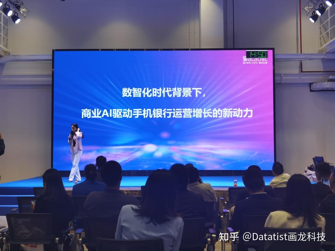 Datatist画龙科技亮相2023漕河泾科创嘉年华——“高企聚”高新技术企业产品、技术推介会 - 知乎