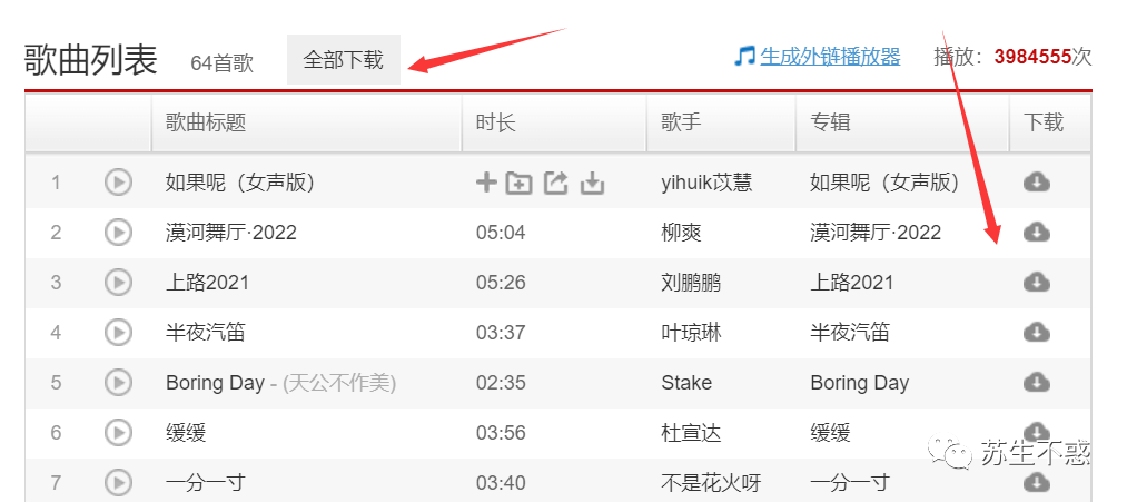 网易云音乐网页版歌单只显示10首歌？一个油猴脚本搞定 - 知乎