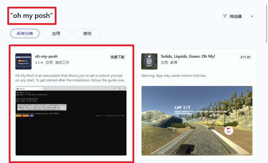 美化你的命令行：使用 Powershell 7 和 Oh My Posh 的终极指南 知乎