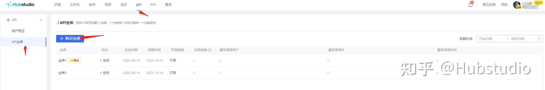 Hubstudio指纹浏览器API使用须知 - 知乎