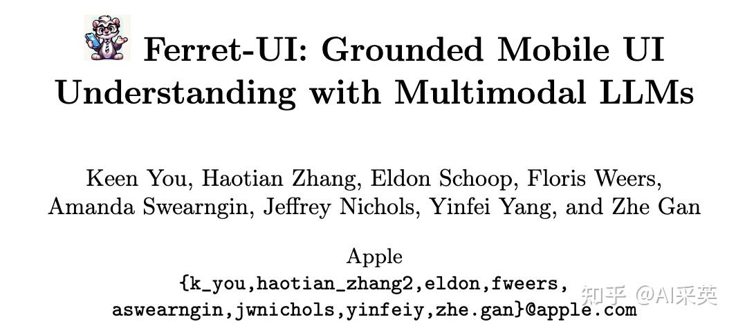 Apple大模型(2)：Ferret系列，MLLM/多模态 - 知乎