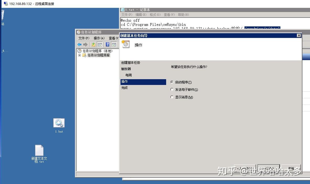 rsync之windows - 知乎