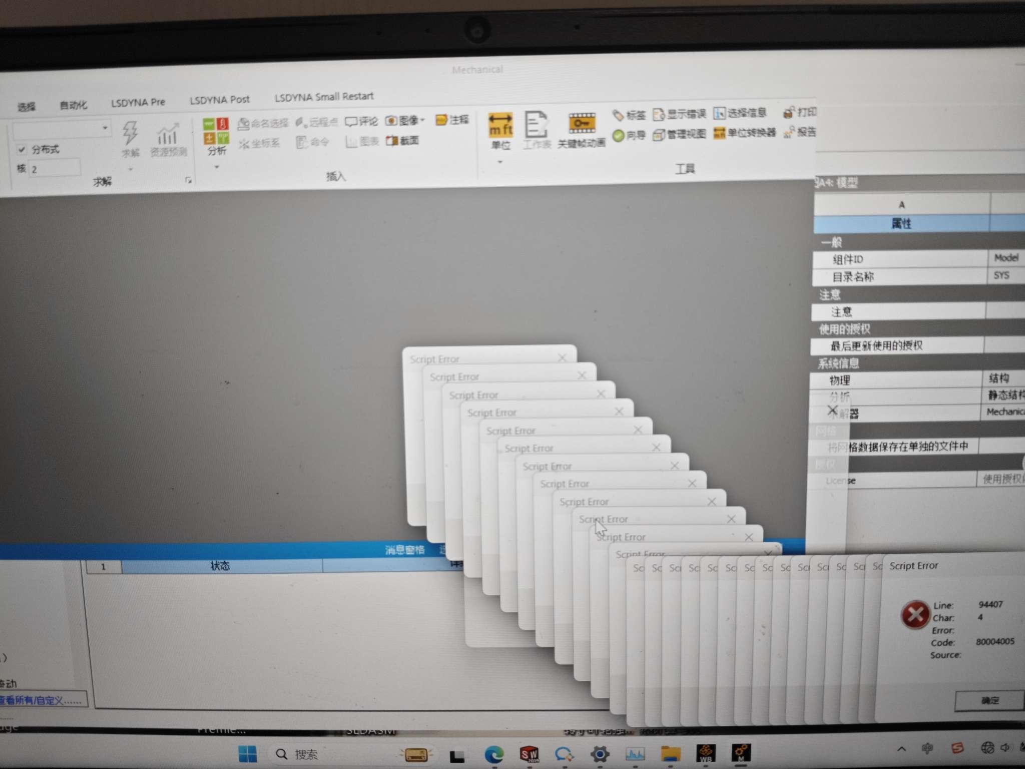 Ansys Workbench中Spaceclaim无法打开及出现Script Error报错 - 知乎