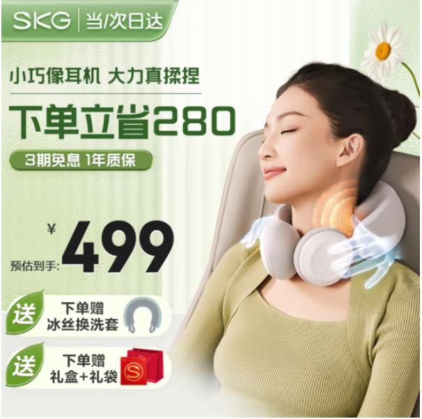 别再乱选SKG按摩器，这些点要注意（附各型号SKG按摩仪2024推荐！SKG按摩器怎么样？怎么选看这里） - 知乎