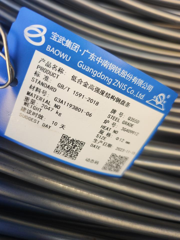 S355J2/J0 Q355B Q355D线材 规格6.5-20mm - 知乎