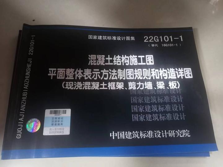 22G101钢筋平法图集主要变化和区别（对比16G101平法图集） - 知乎