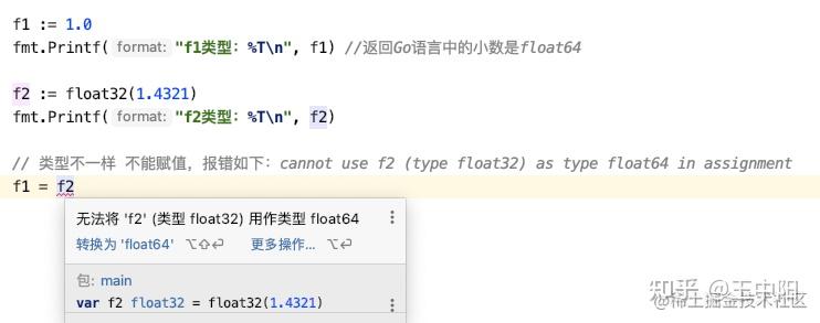 Go基础数据类型使用实战：int float bool - 知乎