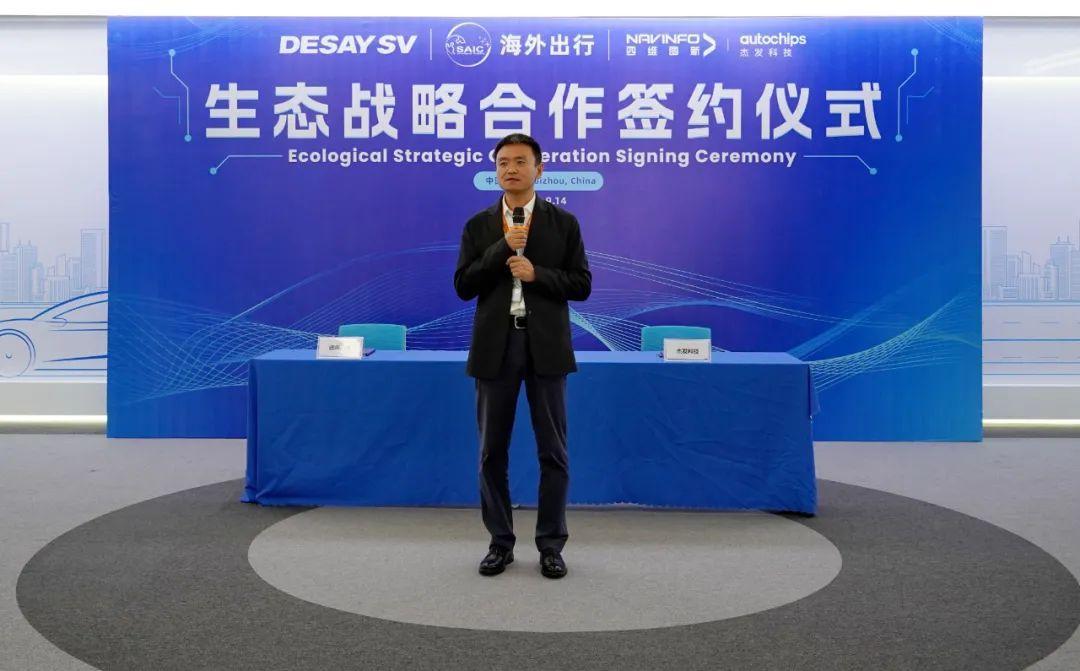 四维图新旗下杰发科技与上汽海外出行、德赛西威基于AC8025 打造全球座舱平台“国芯V5/GXV5” - 知乎