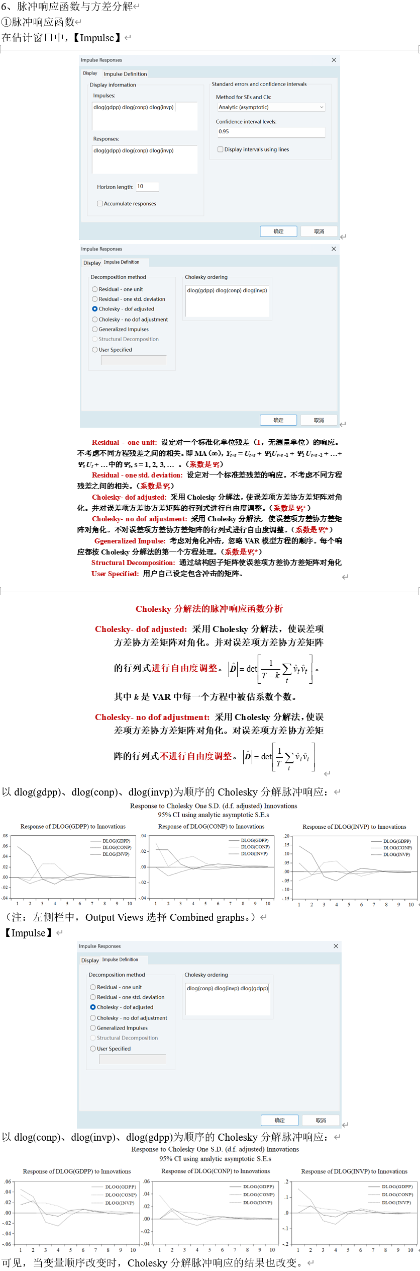 应用时间序列分析（五）：标准VAR模型 EViews操作指南 - 知乎