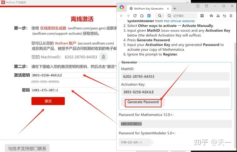 Mathematica 14 软件安装教程（附安装包下载） - 知乎