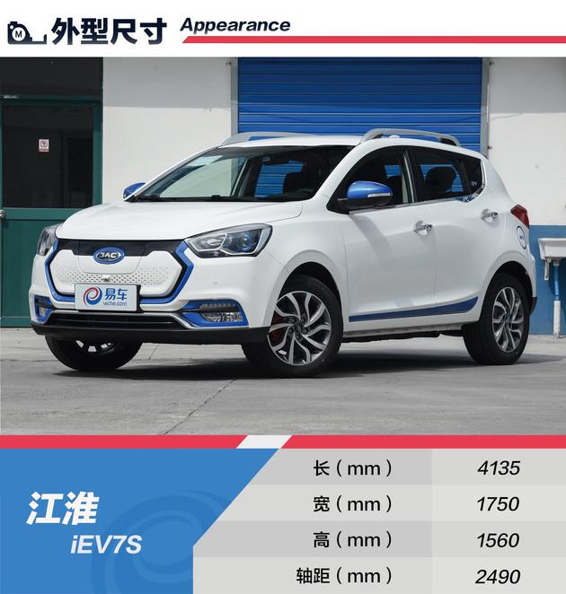 试驾江淮iEV7S 液冷电池/续航350km - 知乎