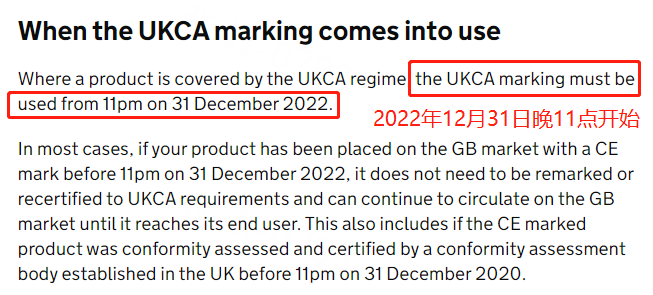 英国政府及各平台强制要求UKCA认证，哪些产品要贴UKCA标志？ - 知乎