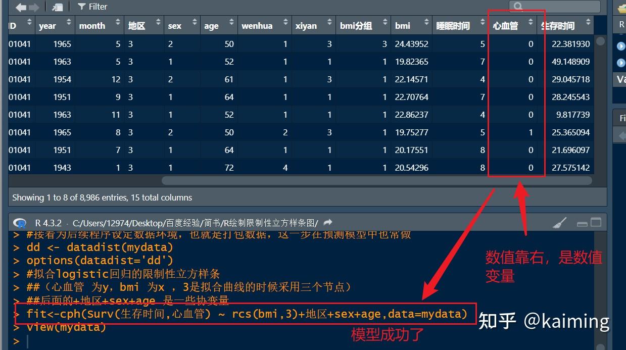 R包survival拟合cox模型模型出现“Error in `[.default`(y, , 3) : 下标出界”的错误 - 知乎