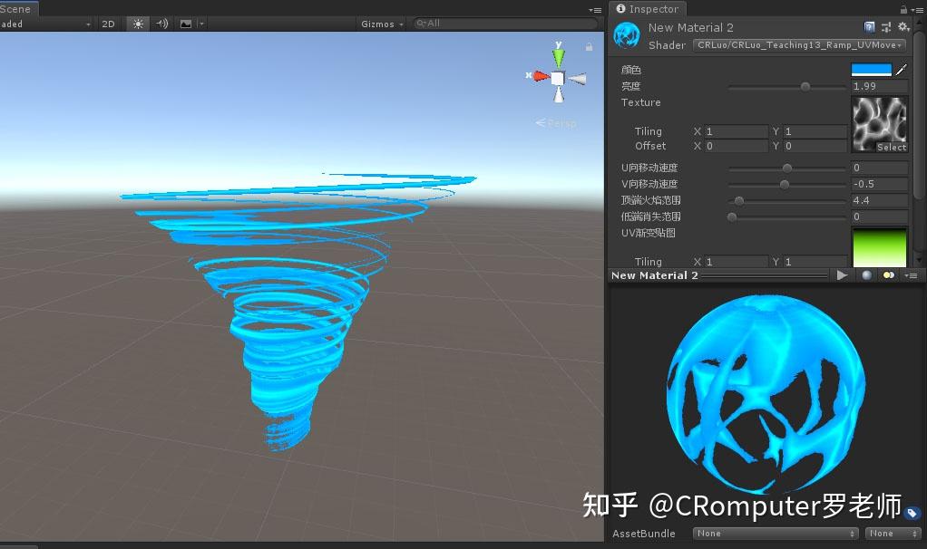 UnityShader 基础（10）-UV渐变-UV动画与过程调节 - 知乎