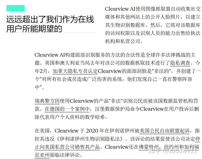 Human Face Attack and Privacy Protection：An Overview - 知乎
