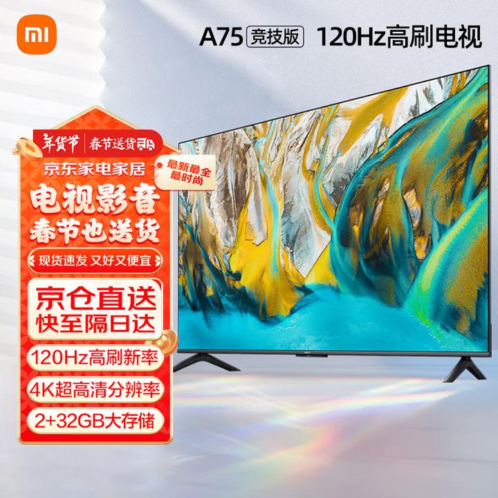 "小米A75竞技版：120Hz疾速刷新，4K金属全面屏，75英寸大屏新视界，以旧换新开启家庭影院新纪元" - 知乎