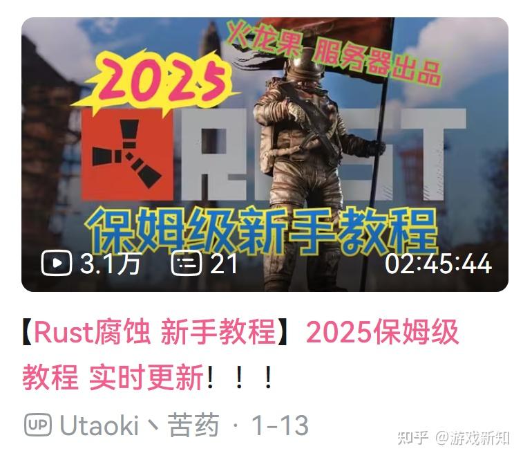 《Rust》正版玩法授权手游来了！腾讯的下一个爆款预定？ - 知乎