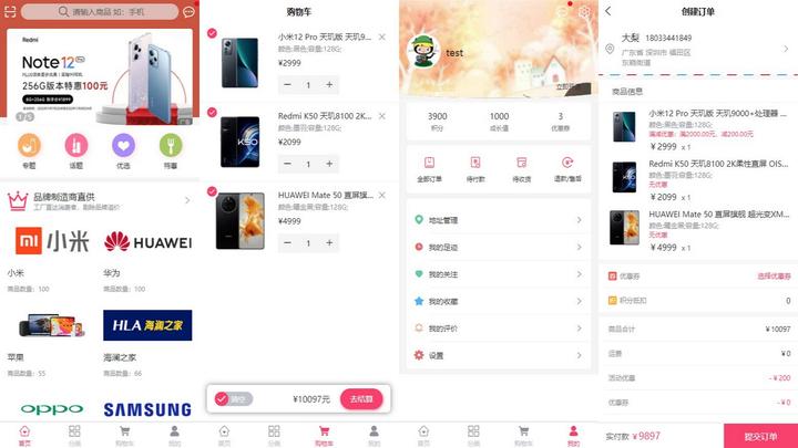 Github标星60k!mall前台商城系统正式发布,支持完整订单流程! 知乎