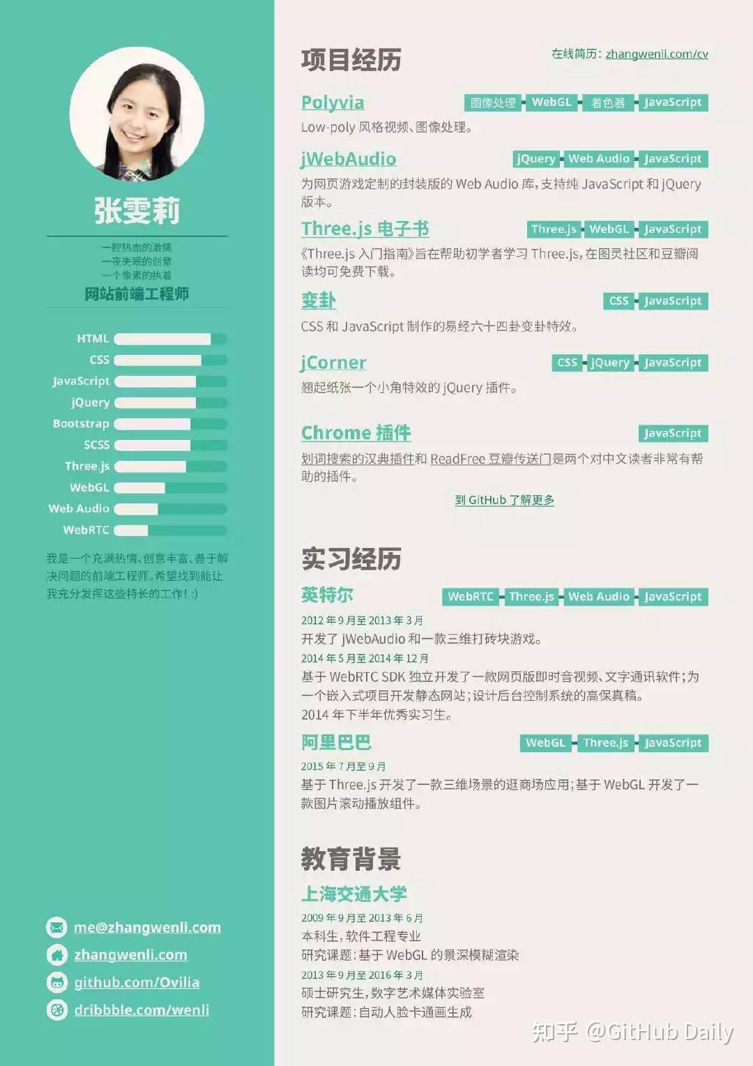 一个独特的简历生成器，在 GitHub 开源了！ - 知乎