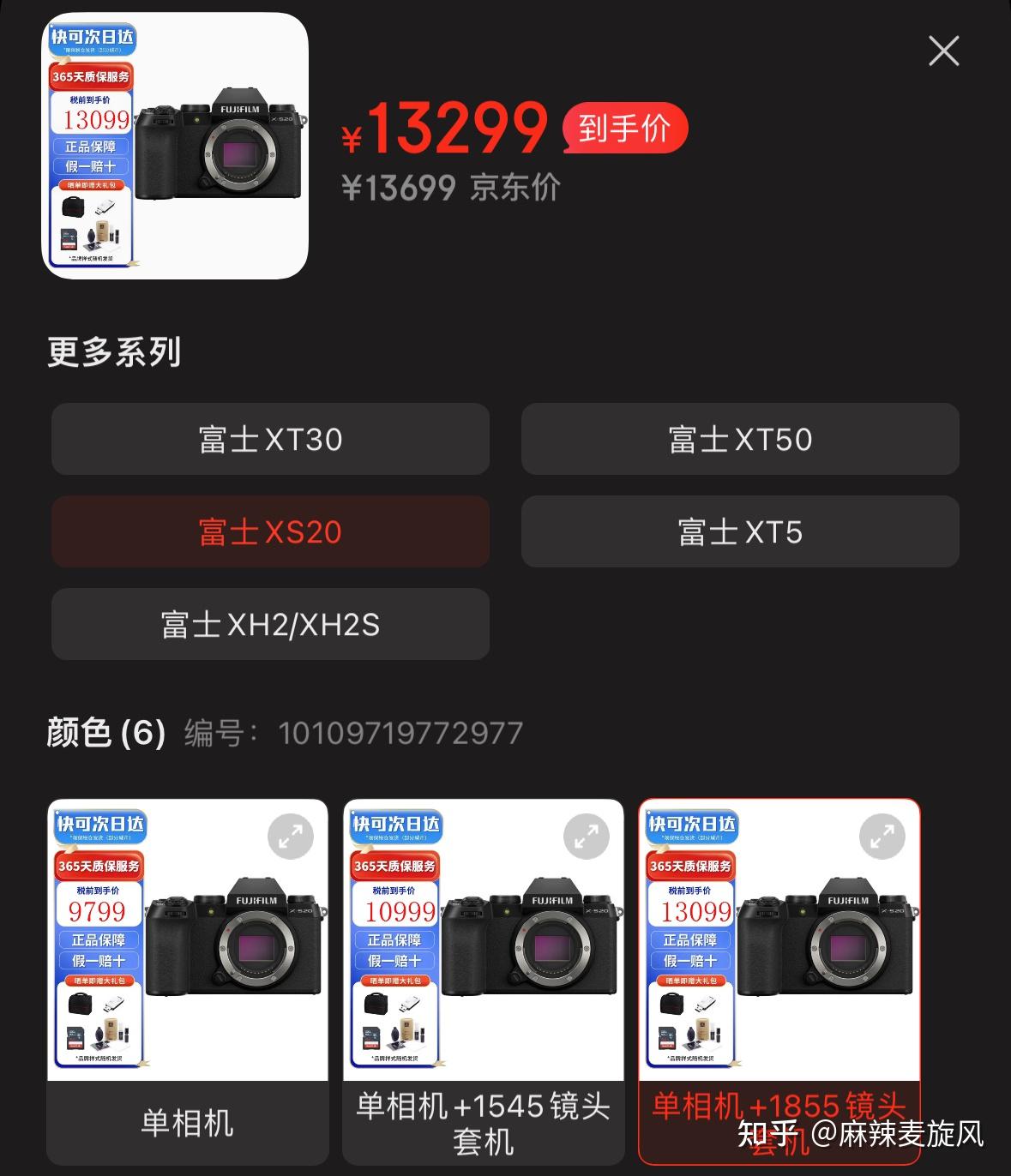 2024年富士相机到底选哪个？简单聊聊XS20、XT50、X100VI、XT5、XT30 II、XH2等几款热门相机。