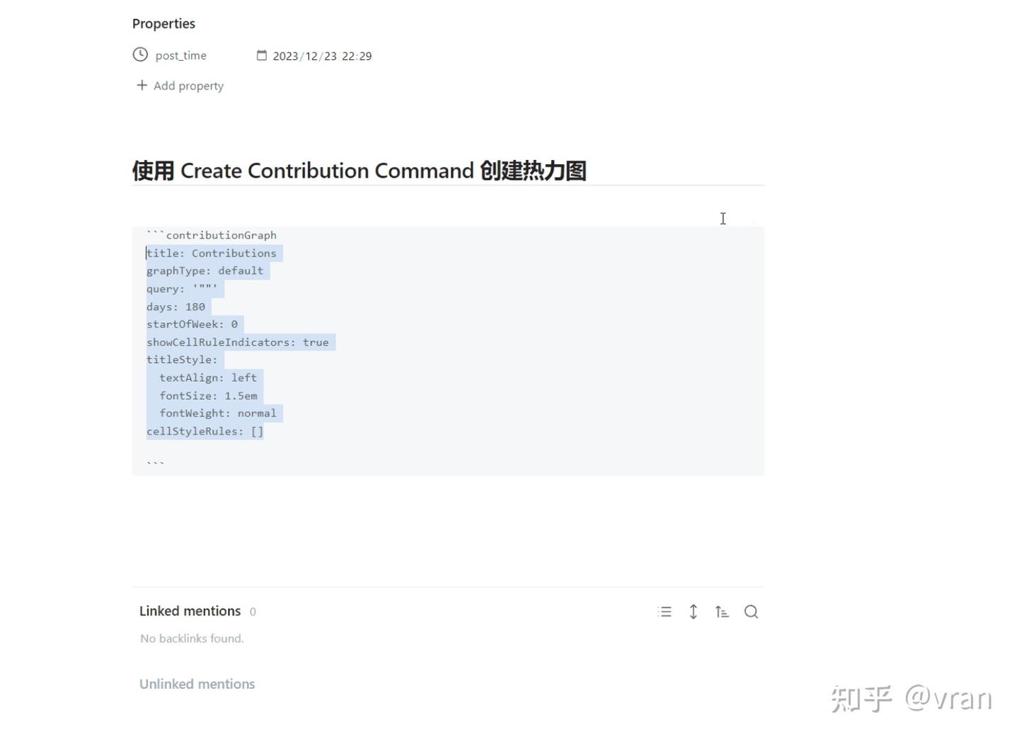 让 Obisidian 没有难用的热力图插件，Contribution Graph 重大更新 - 知乎