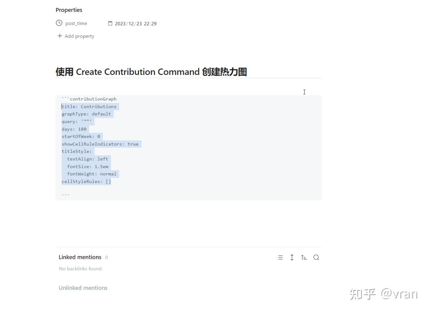 让 Obisidian 没有难用的热力图插件，Contribution Graph 重大更新 - 知乎