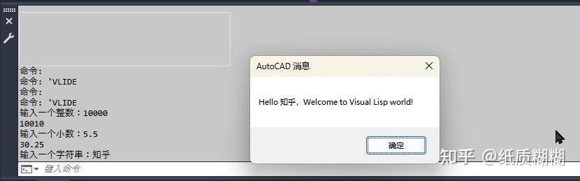 Auto Lisp的Hello world程序 - 知乎