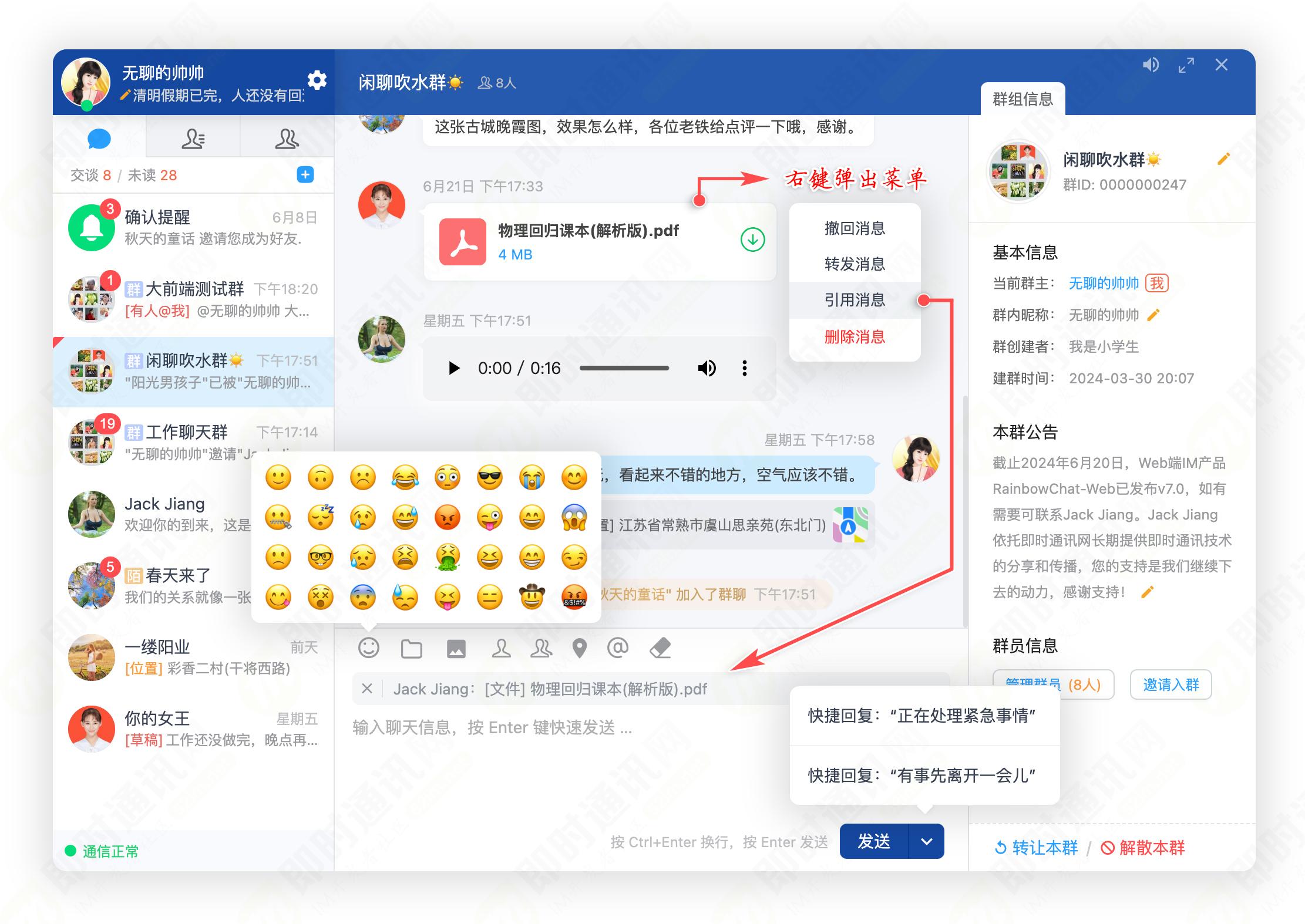 全平台开源即时通讯IM框架MobileIMSDK：7端+TCP/UDP/WebSocket协议，鸿蒙NEXT端已发布，5.7K Stars - 知乎