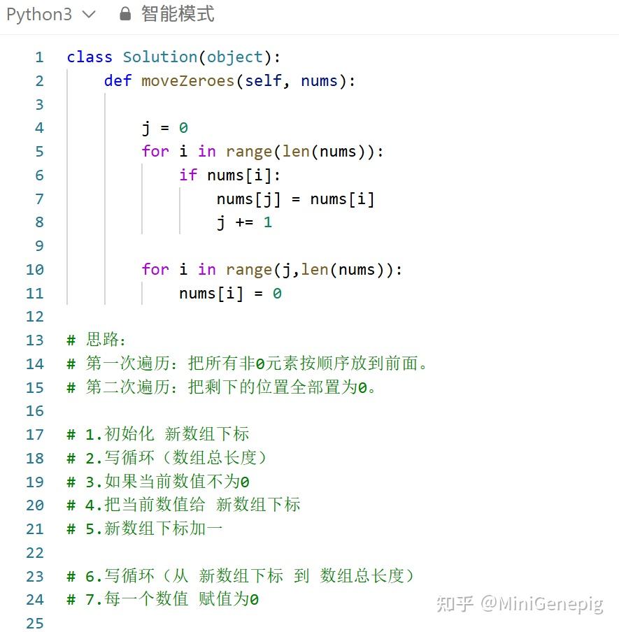 Leetcode hot easy -sum -list - 知乎